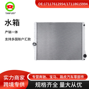 汽车水箱散热器 适用于宝马F10F 01 17117612954 17118615994-阿里巴巴