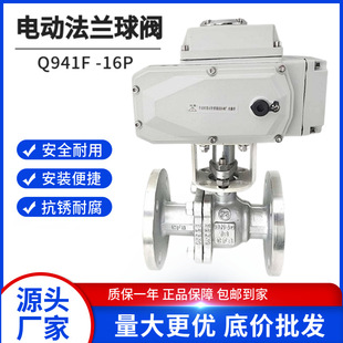 电动法兰球阀Q941F不锈钢304高温高压切断蒸汽阀铸钢调节阀工业级-阿里巴巴