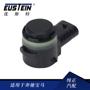 适用于奔驰W205W212泊车辅助传感器0009055504倒车雷达电眼传感器-阿里巴巴