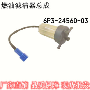 燃油滤清器总成 6P3-2456O-03适配滤芯6P-24563--阿里巴巴