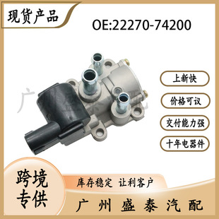 适用于丰田 怠速控制阀 22270-74200 2227074200-阿里巴巴