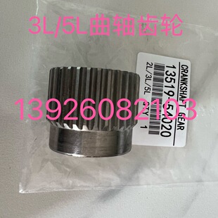 适用于丰田海狮5L曲轴齿轮，海拉克斯3L曲轴齿轮13519-54020-阿里巴巴