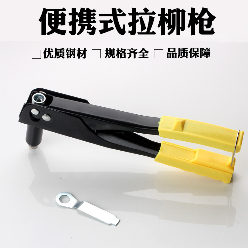 手动铆钉枪拉铆枪家用小型工业级拉丁抽芯铝合金卯钉柳钉枪拉帽枪-阿里巴巴