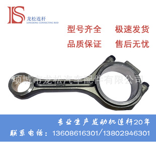 发动机连杆 RE500002 RE500608 适用于强鹿/JOHN DEERE 农用机-阿里巴巴