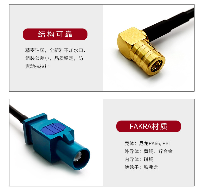 RG174射频同轴连接线 Z型FAKRA公加长转SMB母弯头 GPS天线转接线-阿里巴巴