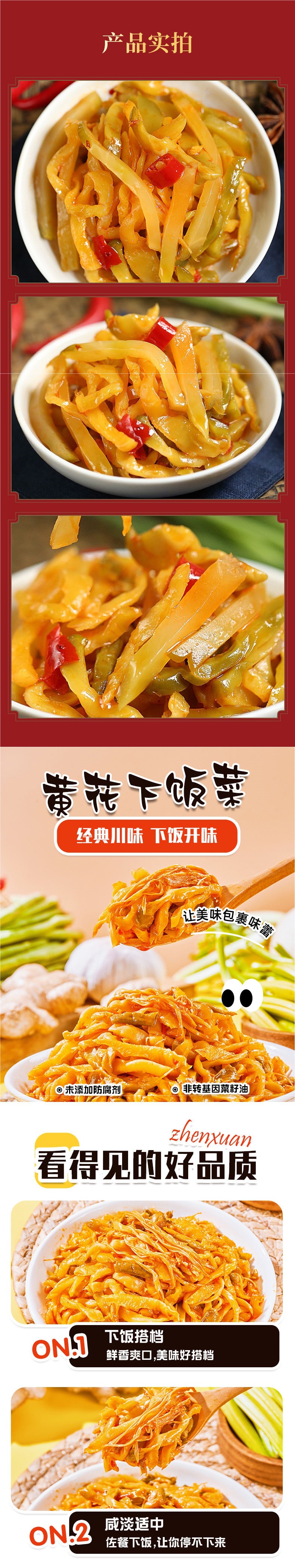 川南235g瓶装下饭菜四川特产麻辣萝卜干爽口开味榨菜芯豇豆小咸菜-阿里巴巴