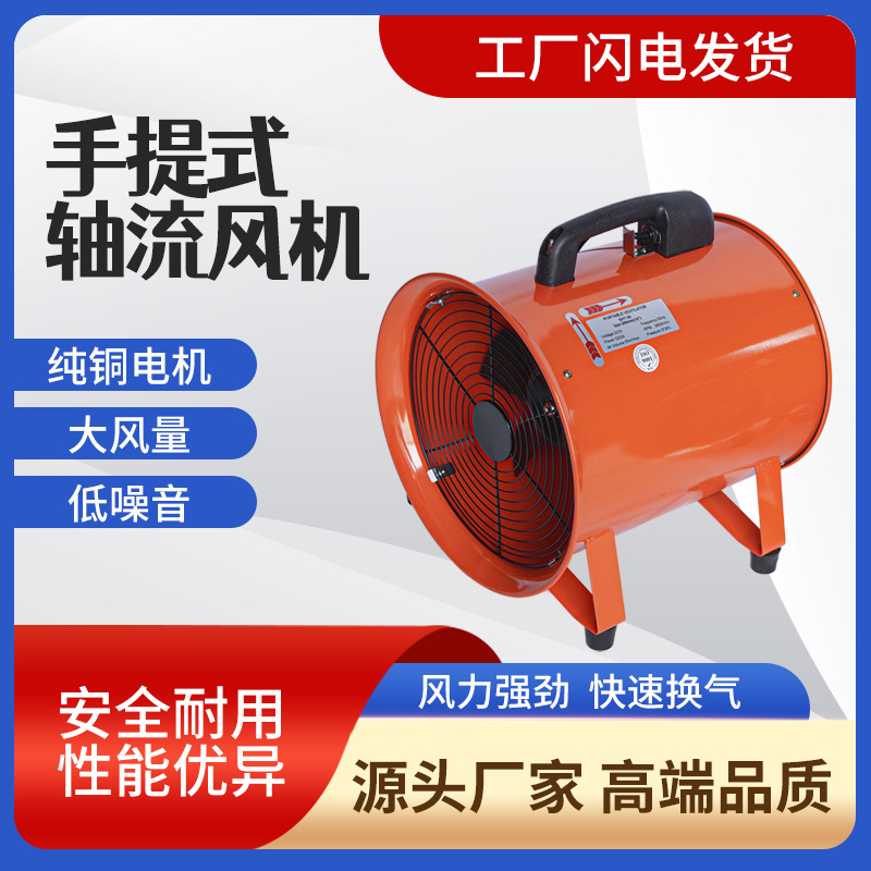 Portable Handheld Axial Fan High Pressure 220V Tunnel Pipe Blower ...