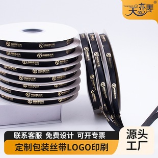 天意美织带定制1cm丝带印刷个性logo 3分黑色涤纶烫金印刷定制-阿里巴巴
