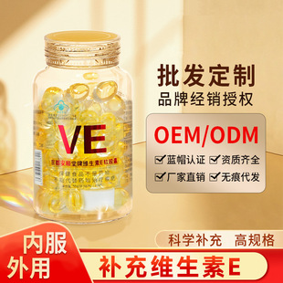 100粒正品维生素E软胶囊VE蓝帽保健食品补充维生素e源头工厂代发-阿里巴巴