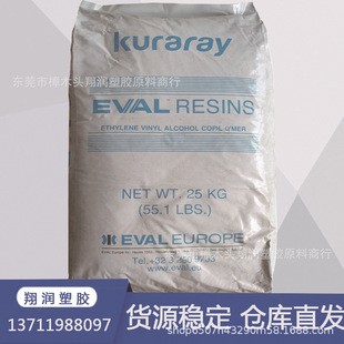 EVOH H171B 食品级吹膜 挤出管材 气体阻隔材料 日本可乐丽EVOH-阿里巴巴