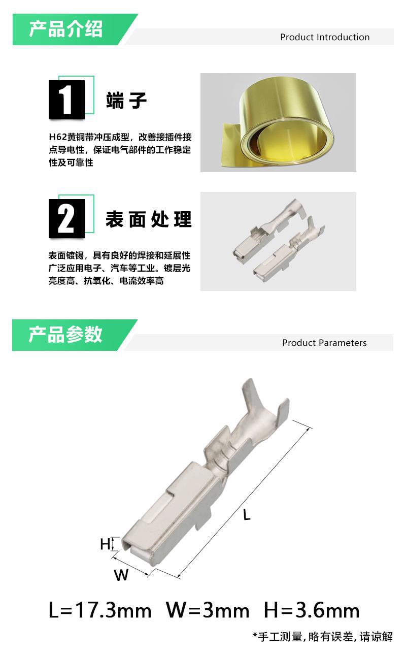 国产7116-4021 汽车端子 2.2插簧DJ621-2.2A-阿里巴巴