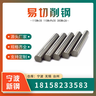德标易切削钢11smn30精拉棒11smnpb30光圆易车铁11smnpb37+c圆钢-阿里巴巴