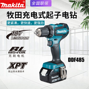 Makita牧田DDF485充电钻无刷锂电池电钻18V手持多功能电动起子机-阿里巴巴