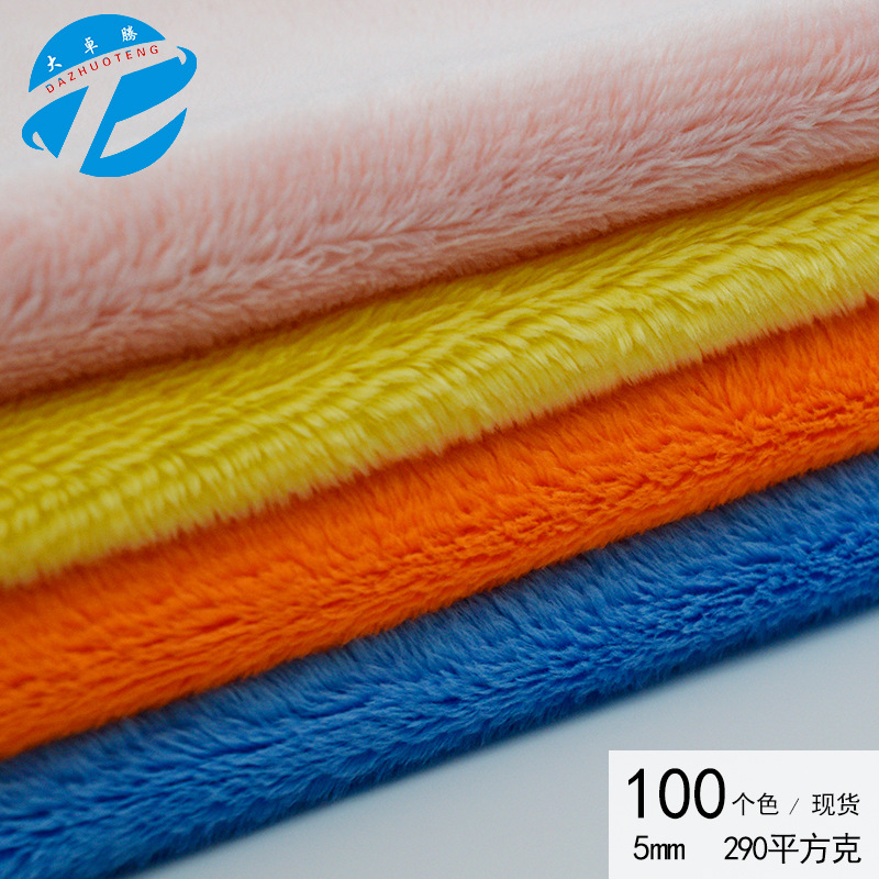 现货5毛水晶超柔 水晶绒毛毛布短毛绒布料毛绒布抱枕玩具绒布面料-阿里巴巴