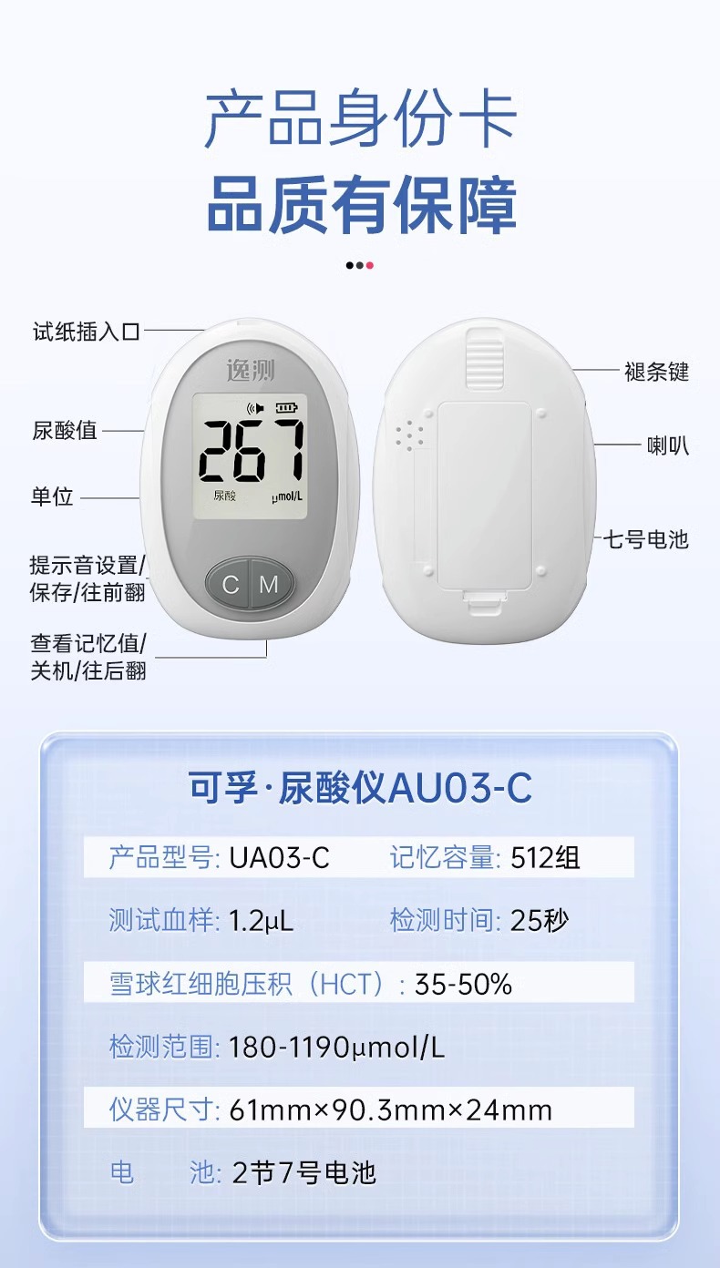 可孚尿酸试纸UA01/02/03通用高精准尿酸仪医用查痛风仪器尿酸试条-阿里巴巴