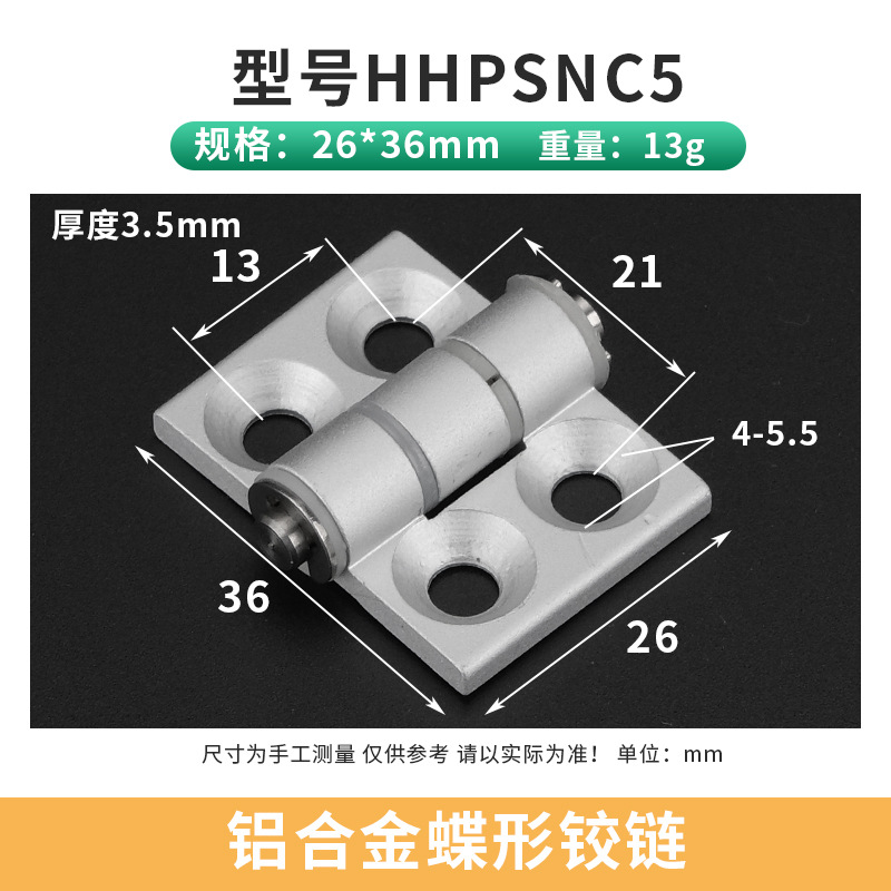 HHPSN5/6/8/8-45 实心铝合金型材蝶形抽屉 柜门阻尼静音铰链合页-阿里巴巴