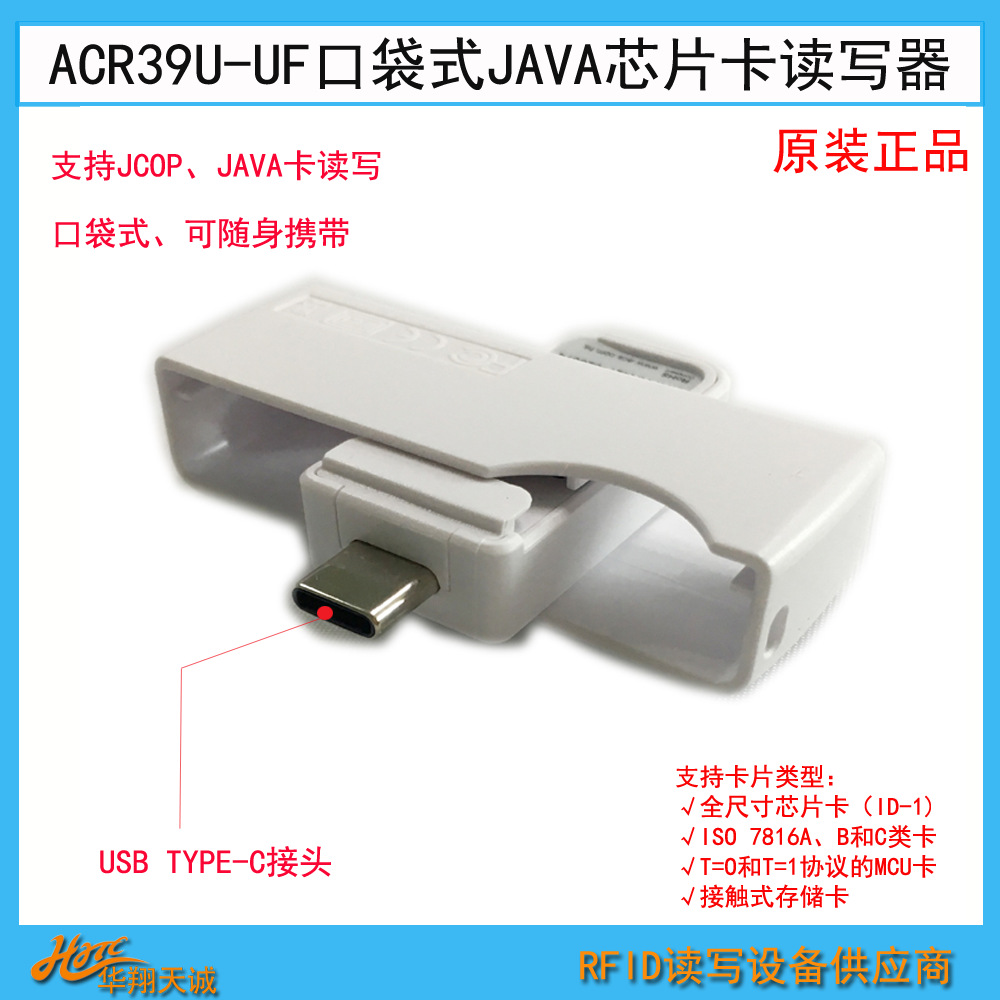 ACR39U-NF Type-C接口折叠接触式EMV芯片卡|CPU卡读卡器 读写器-阿里巴巴