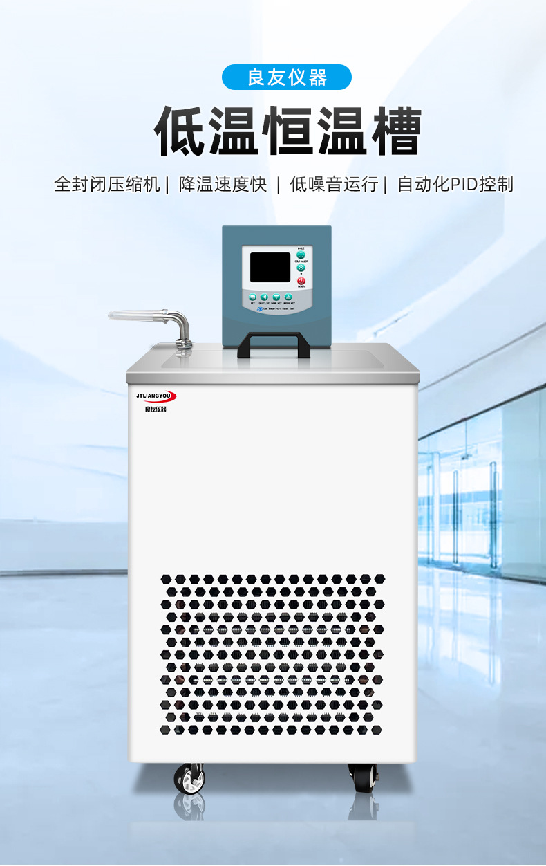 低温水浴锅 冷却水循环机 恒温循环箱 低温槽 THD低温恒温槽-阿里巴巴