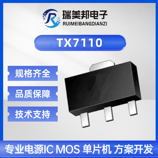 TX7110-3.3V 三端稳压芯片-阿里巴巴