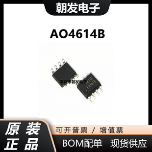 全新原装 AO4614B AO4614 4614B SOP-8 MOS场效应管 N+P沟道 40V-阿里巴巴