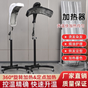 理发店发廊机器机烘美发冷烫加热焗油加热器染发烫发发机-阿里巴巴