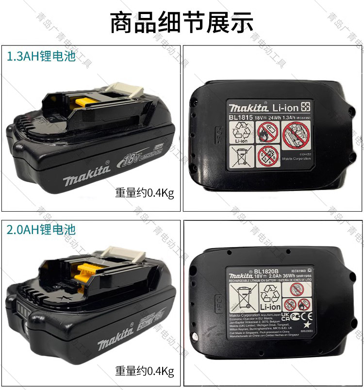 makita牧田18V锂电池DC18SD充电器BL1830B充电钻充电扳手起子机-阿里巴巴