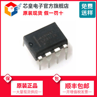 全新原装 MAX1487 MAX1487CPA MAX1487EPA DIP-8 驱动器 接收器-阿里巴巴