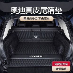 适用于奥迪Q5L A4L A6L Q3 Q2L Q6Q7Q8A3LA5全包围后备箱垫尾箱垫-阿里巴巴