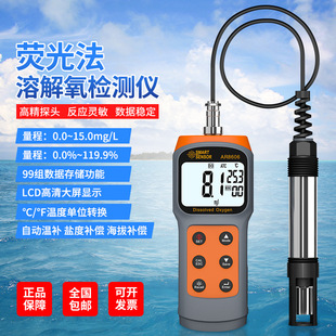 希玛AR8606溶氧仪便携式测氧仪鱼塘水产养殖专用海水溶解氧测定仪-阿里巴巴