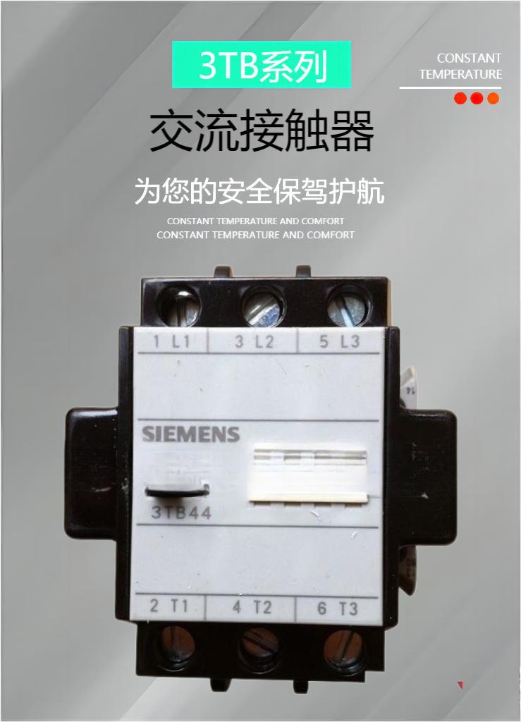 正品*现货西门子交流接触器3TB43220XM0-4122 ~4422 3TH8031 8244-阿里巴巴