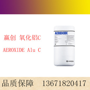 赢创德固赛氧化铝C 高纯度气相法AEROXIDE Alu C-阿里巴巴