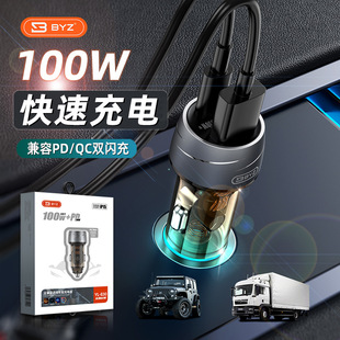 BYZ 830系列快充金属透明车载充电器铝合金双口输出支持PD快充-阿里巴巴