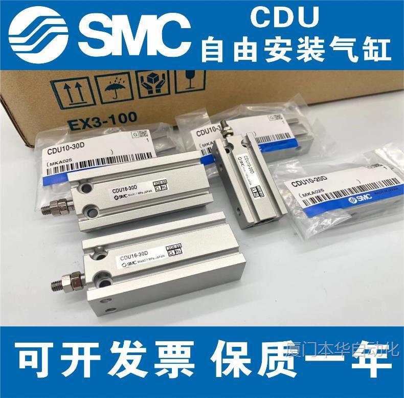 SMC正品CDU6/CDU10/16/20-5D-10-15-20-25-30-40-50D自由安装气缸-阿里巴巴