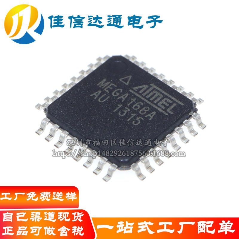atmega168a-au微控制器-atmega168a-au微控制器批发、促销价格、产地货源 - 阿里巴巴