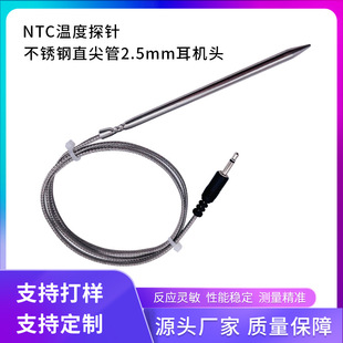 BBQ烧烤探针NTC探头热敏电阻380度钢网线温度传感器生产厂家批发-阿里巴巴