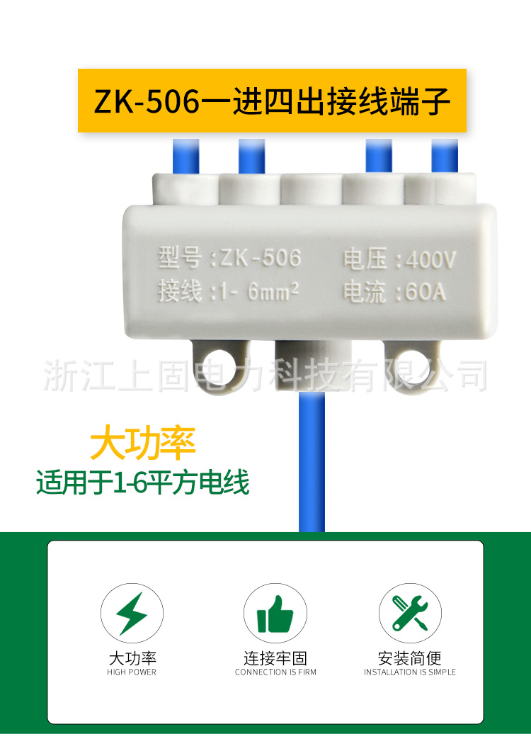 一进四出快速接线端子ZK506系列 大功率大电流分线器1-16平方端子-阿里巴巴