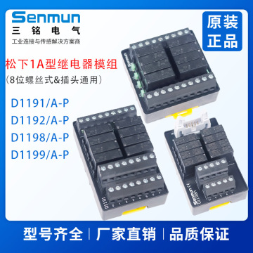 三铭电气1a型机械式继电器模组多位24vd1190/d1191/d1192/d1193-阿里巴巴
