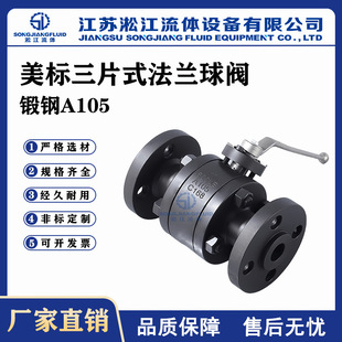 法兰球阀 Q41F-600LBC 美标锻钢A105三段式浮动球阀 工业高压阀门-阿里巴巴