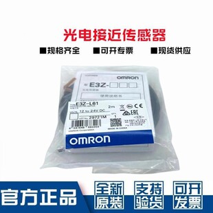 正品欧姆龙光电传感器E3Z-L61 G81 66 86 E3Z-G62-M3J 凹槽对射型-阿里巴巴