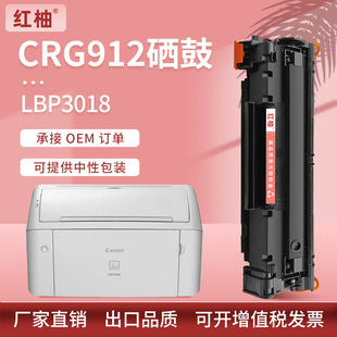 适用佳能CRG912硒鼓LBP3108墨盒Canon lbp3050 3060打印机碳粉盒-阿里巴巴