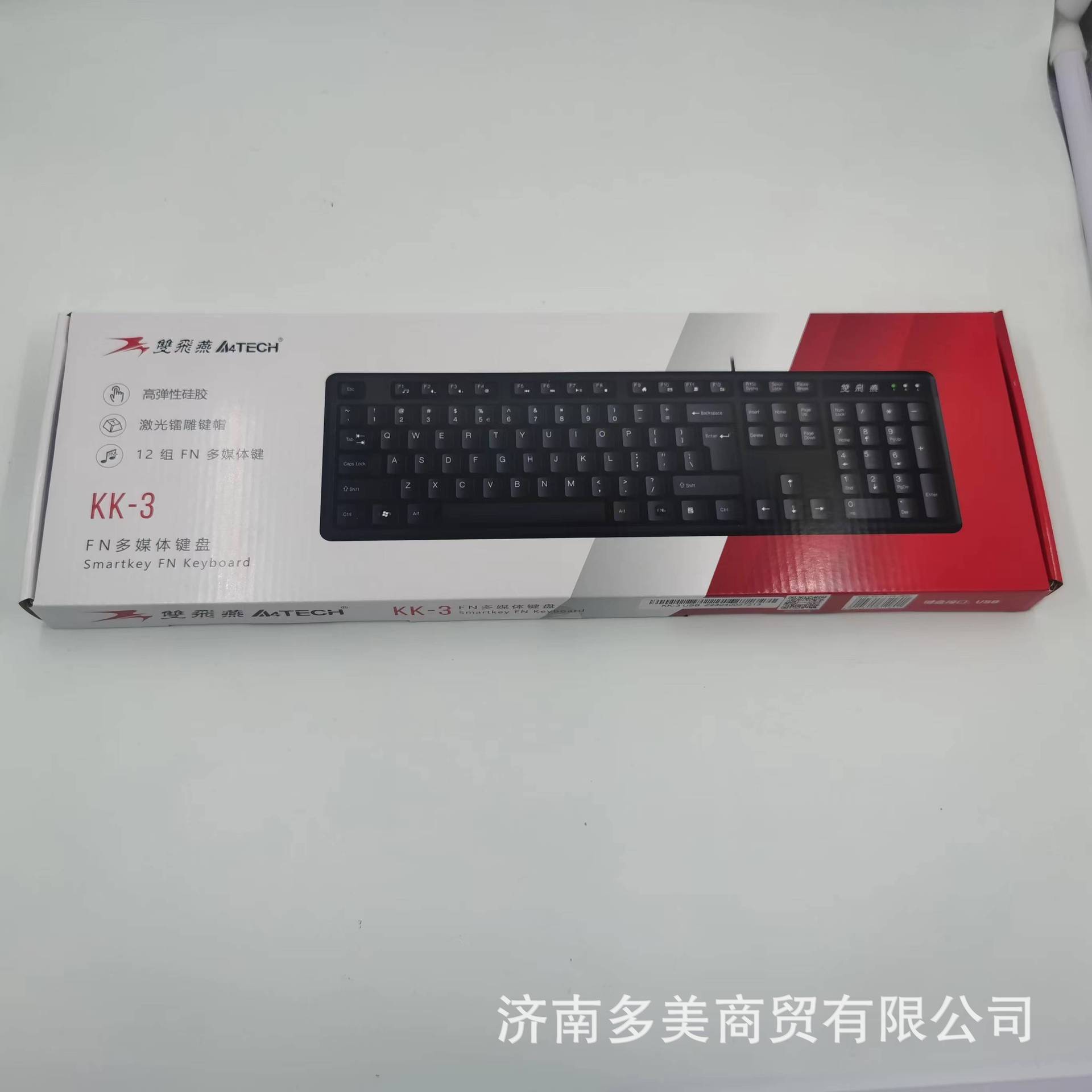 双飞燕（A4TECH)正品键盘KK-3适用商务办公游戏防水通用USB单键盘-阿里巴巴
