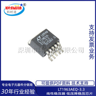 LT1963AEQ-3.3 TO-263 线性稳压器 低压降稳压芯片 全新原装-阿里巴巴