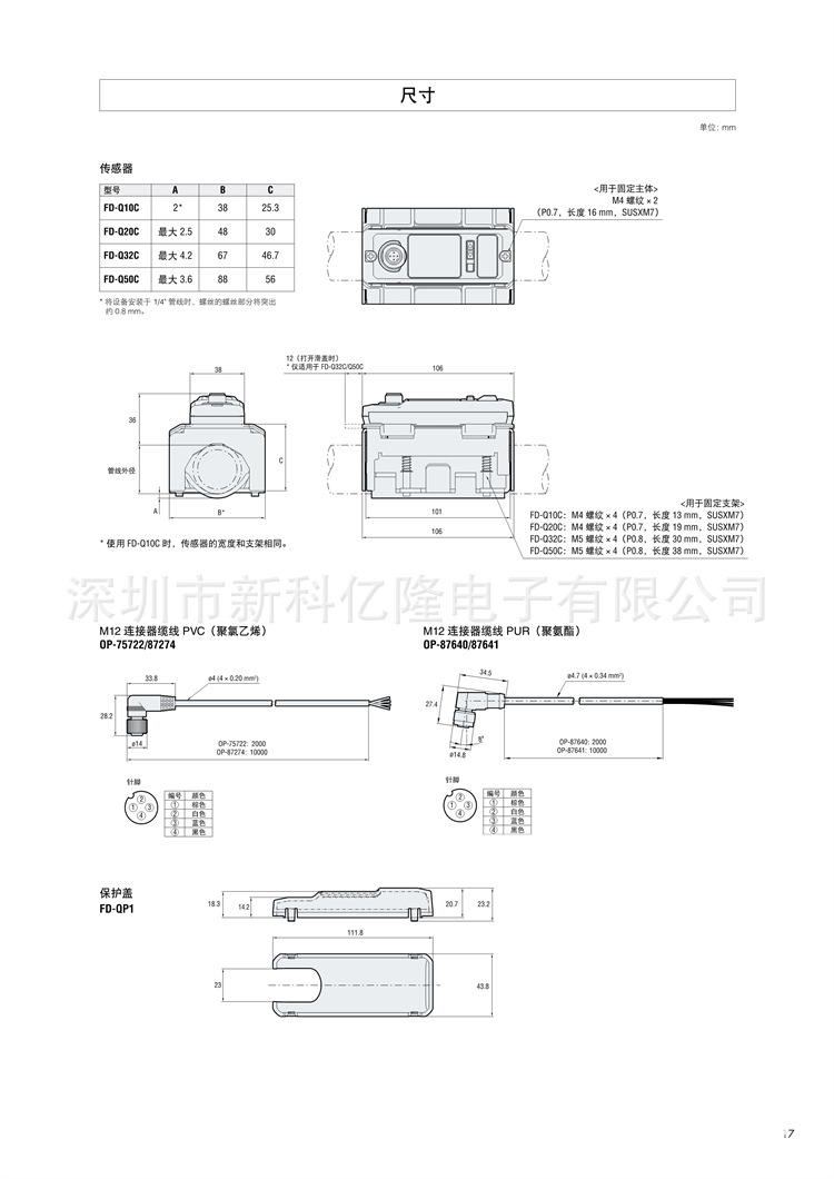 KEYENCE 基恩士 FD-Q10C 流量传感器 光电传感器 原装-阿里巴巴