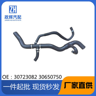 适用沃尔沃C30 06-12 冷却液管C70 06-09 30723082 30650750-阿里巴巴
