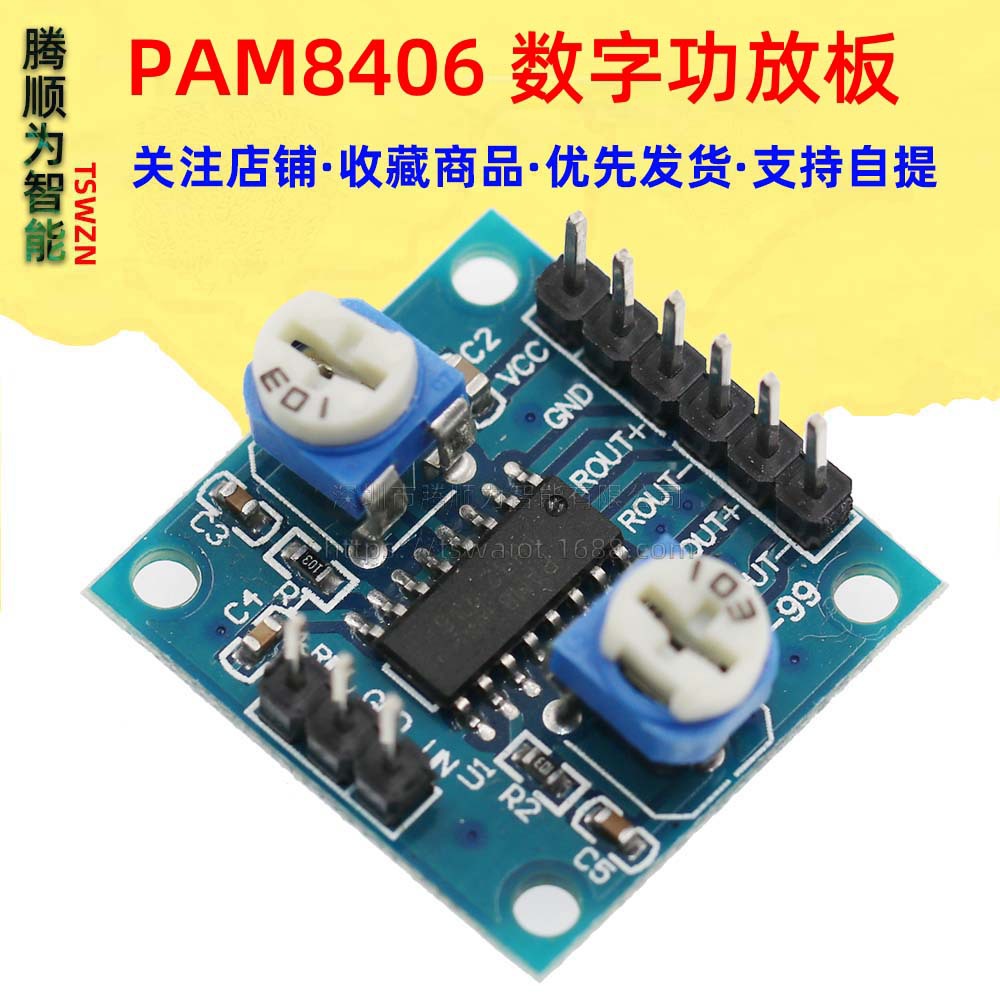 PAM8403 8406 pam8610功放板D类2*3/5/15W微型数字音响双声道模块-阿里巴巴