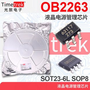 OB2263 OB2263MP SOT-23-6 SOP8 液晶电源管理芯片-阿里巴巴