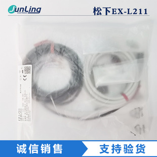 松下超小型激光激光传感器 EX-L211 套 含EX-L211E EX-L211D-阿里巴巴