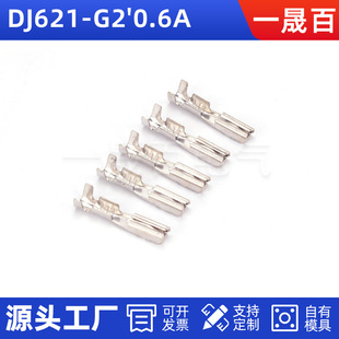一晟百DJ621-G2*0.6A 国产汽车连接器端子系列-阿里巴巴
