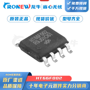 HT66F002 封装SOP-8 64Byte ADC 12bit MCU-单片机 微控制器IC-阿里巴巴