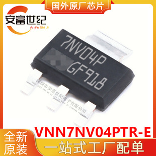 VNN7NV04PTR-E SOT-223-4集成电路全新原装7NV04P-阿里巴巴